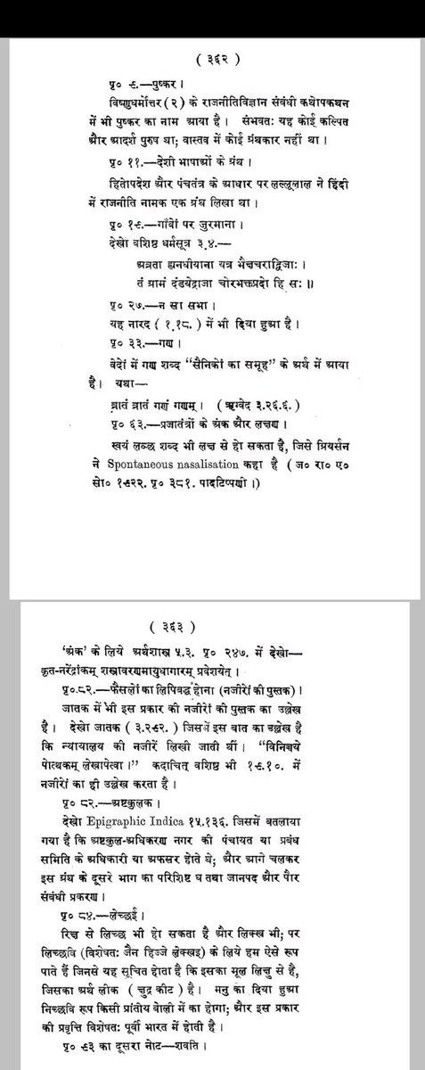 Lets see historicity of the Chankya and his Arthshastra R. Shamashastry ...