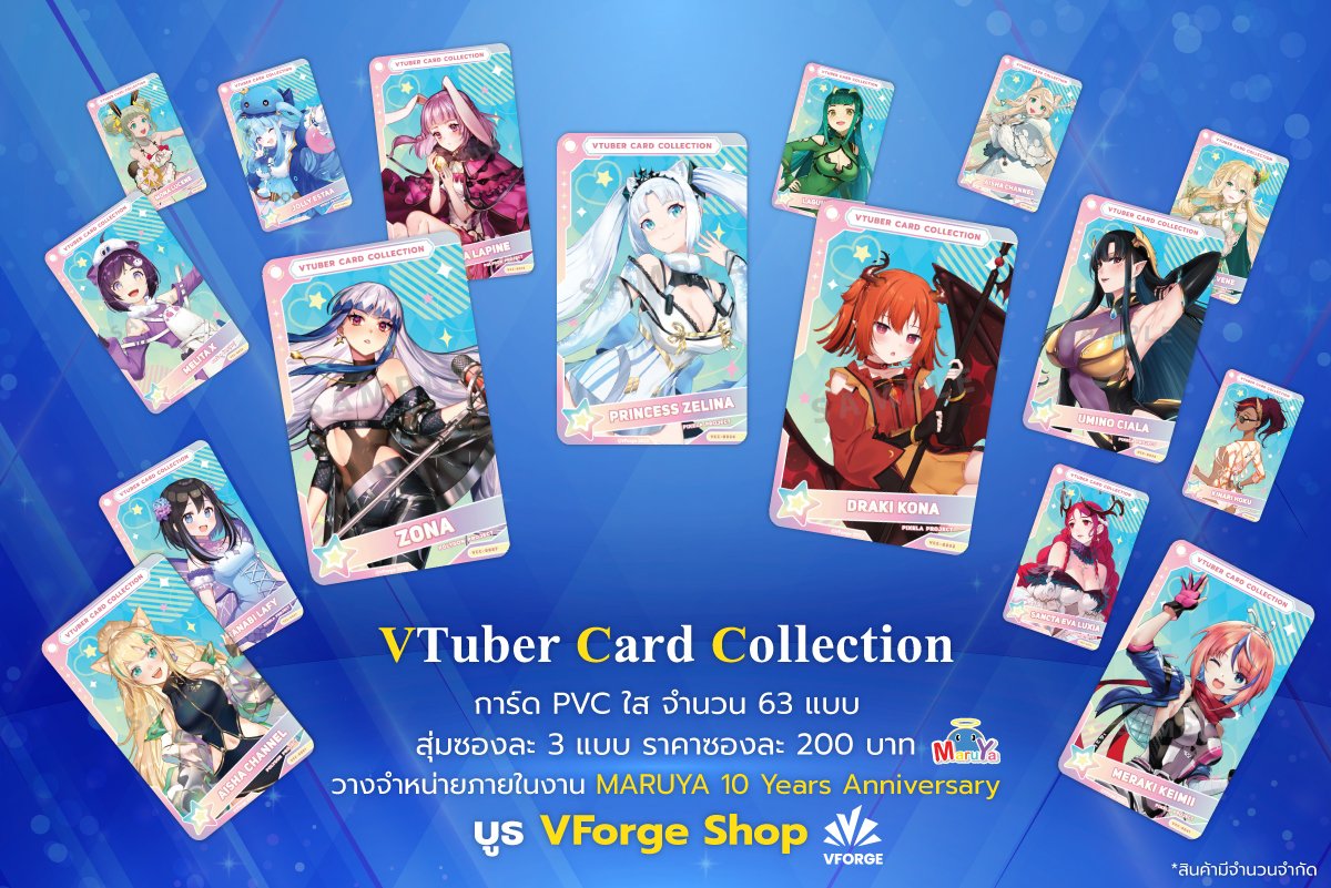 Polygon Official on Twitter: "VTuber Card Collection ในชุดแรกนี้จะมีการ์ดทั้งหมด 63 แบบ โดยจะมี ...