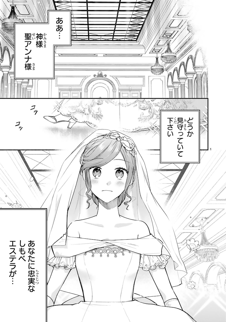 COMICポラリス on Twitter: "RT @comic_natalie: 純真無垢な修練女が人間不信の王様と契約結婚…ラブストーリー新連載がアークで（試し読みあり） https ...