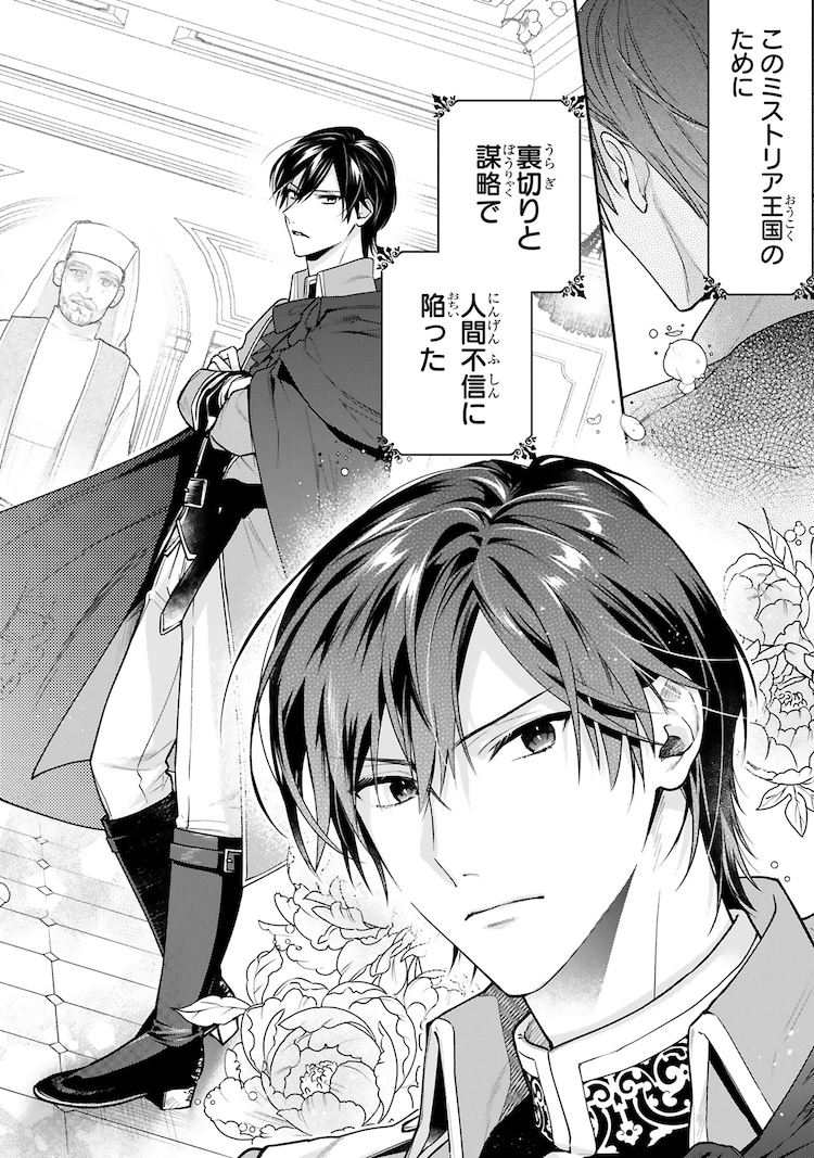 COMICポラリス on Twitter: "RT @comic_natalie: 純真無垢な修練女が人間不信の王様と契約結婚…ラブストーリー新連載がアークで（試し読みあり） https ...