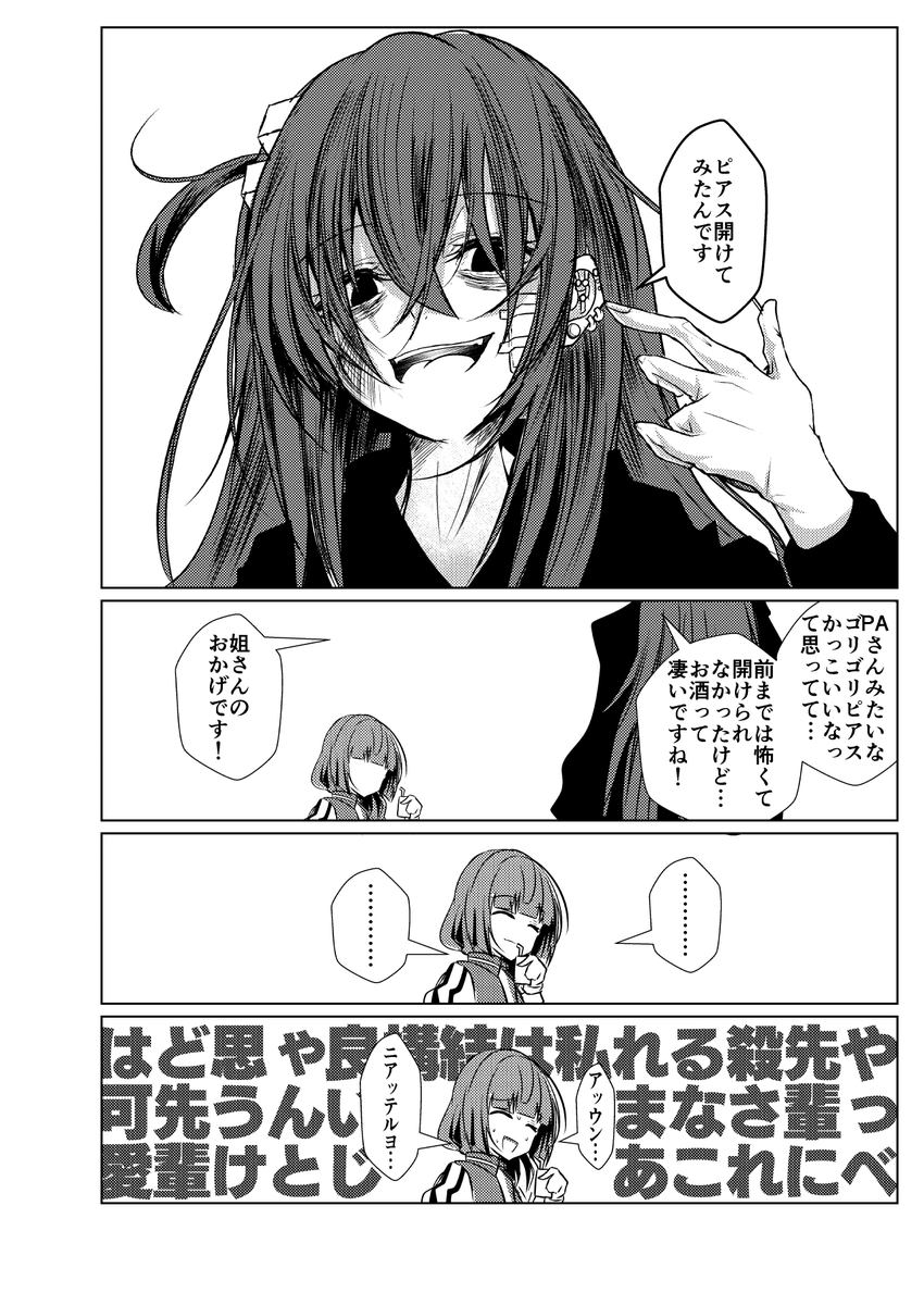 【ぼっちざろっく!】後藤ひとりは承認欲求拗らせ系ぼっちかわいい 6