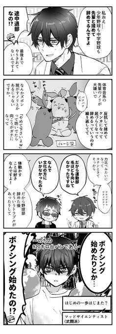 ボクシングサイエンティスト 【ラジオ】天開司の 【ゲストレオス ゆとと作画「いのちの食べ方・稀色の仮面後宮」 さんのマンガ ツイコミ仮