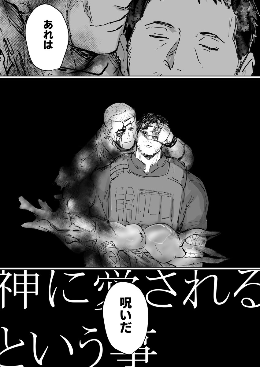「神に愛されるという事(2/2) 」KUCOの漫画