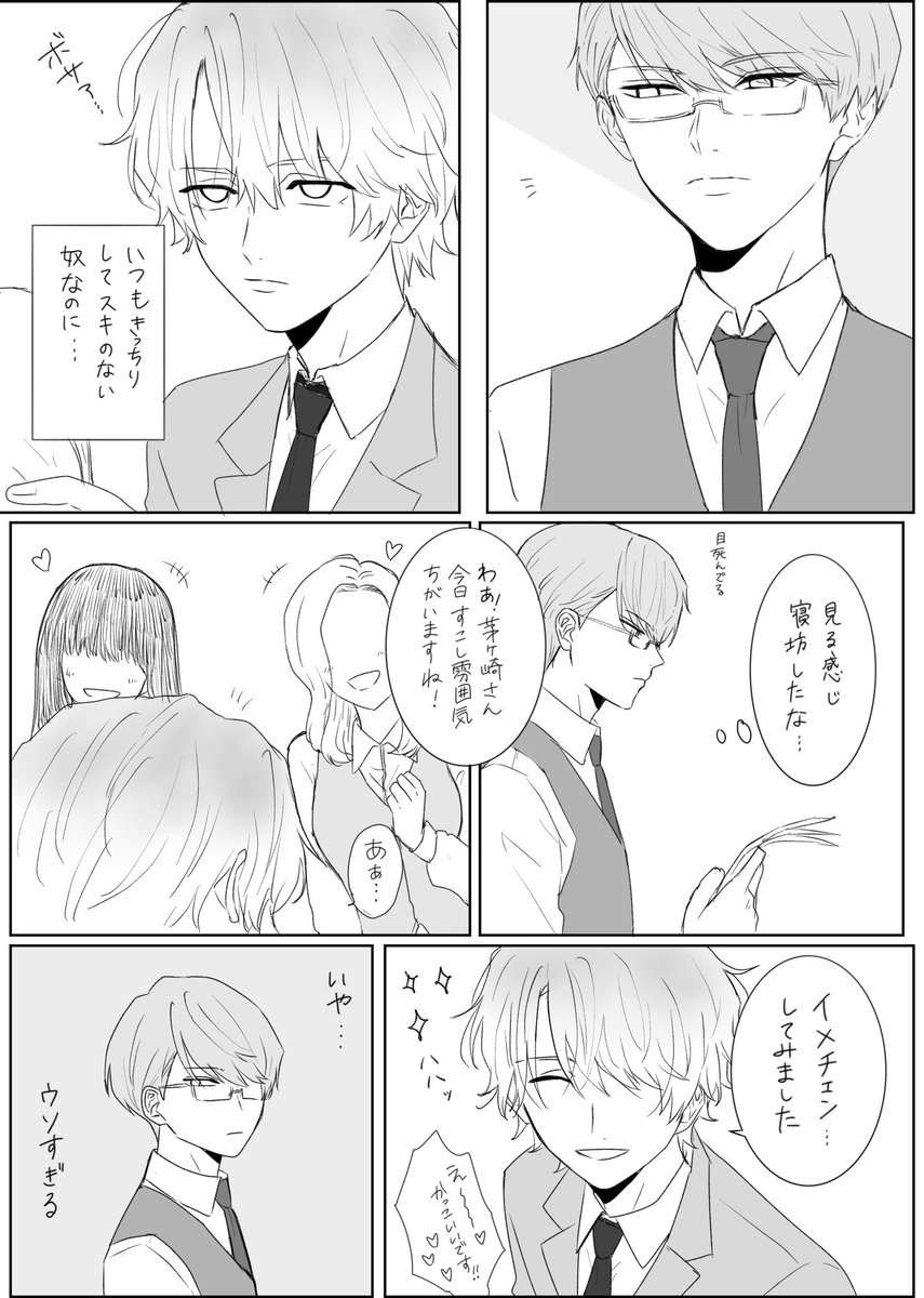 「千景(カンパニーに入る前)と至。 rkgk 」t o k Iの漫画
