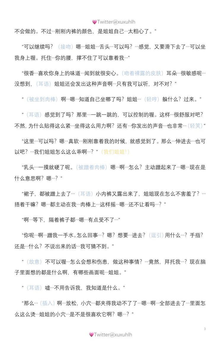 嘘 On Twitter 有点野,去ol家包扎伤口的足球少年,“你不是喜欢这样吗?姐姐?” Ol与少年1 纯爱|剧情向|年下攻 男喘 男喘剧本 一爱 纯爱 剧情向 女性向