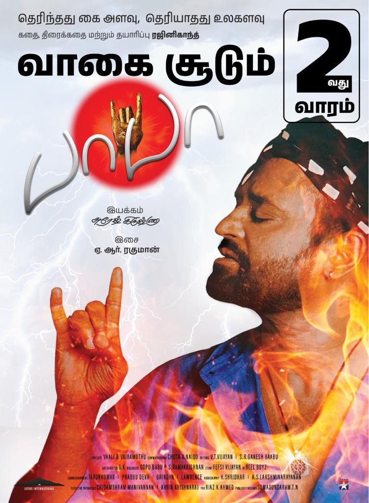 Muni Tamil Movie