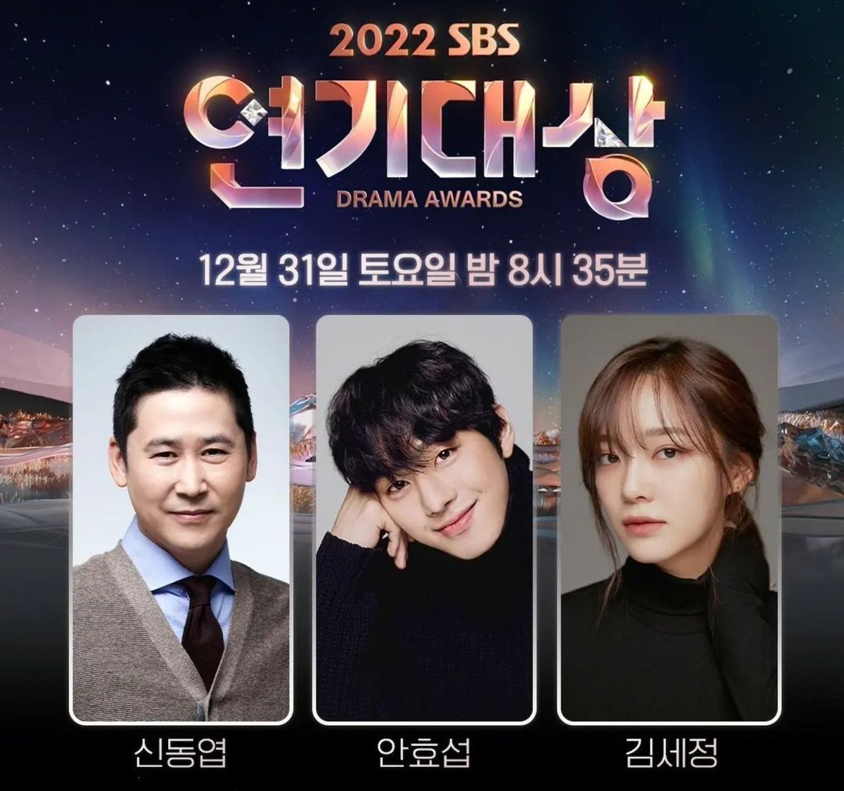 kdrama tweets on Twitter: "Are we ready for the year-end awards season? 🤩 MBC Drama Awards ...