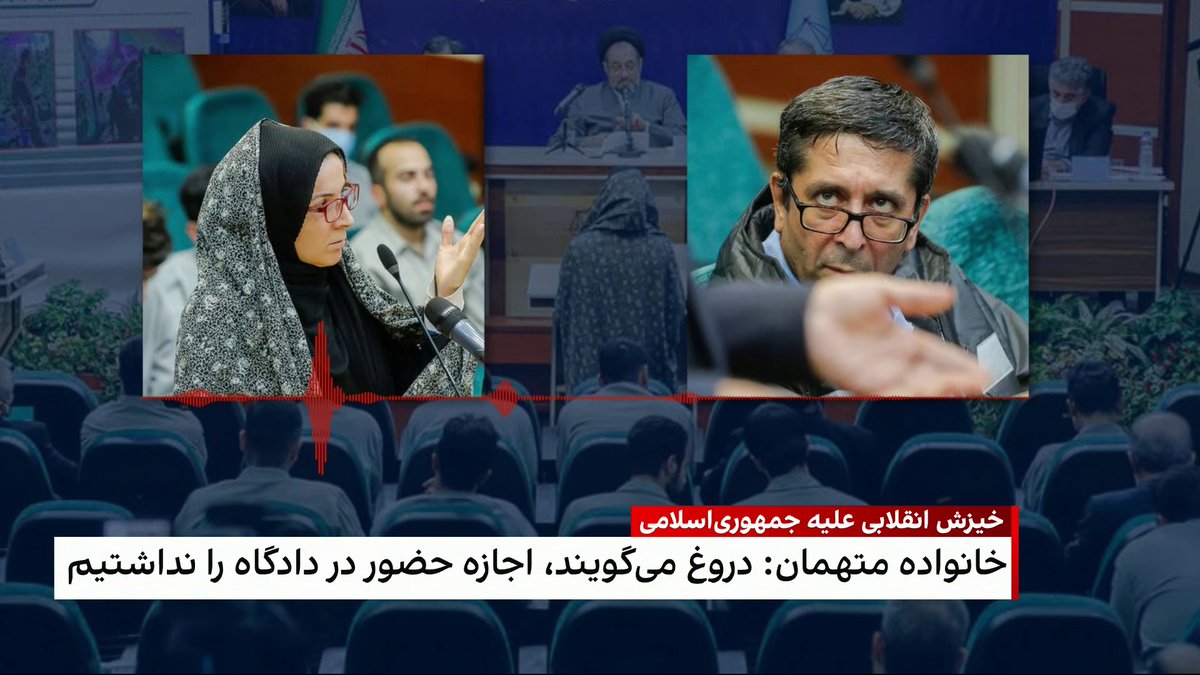 ايران اينترنشنال On Twitter دومین جلسه محاکمه ۱۵ معترض در دادگاه
