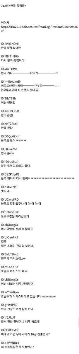 인스티즈(instiz) on Twitter: "한국, 포르투갈에 승리! 극적 16강 진출!" 실황 일본반응 (링크에 더있어요👉) https://instiz.net/pt ...