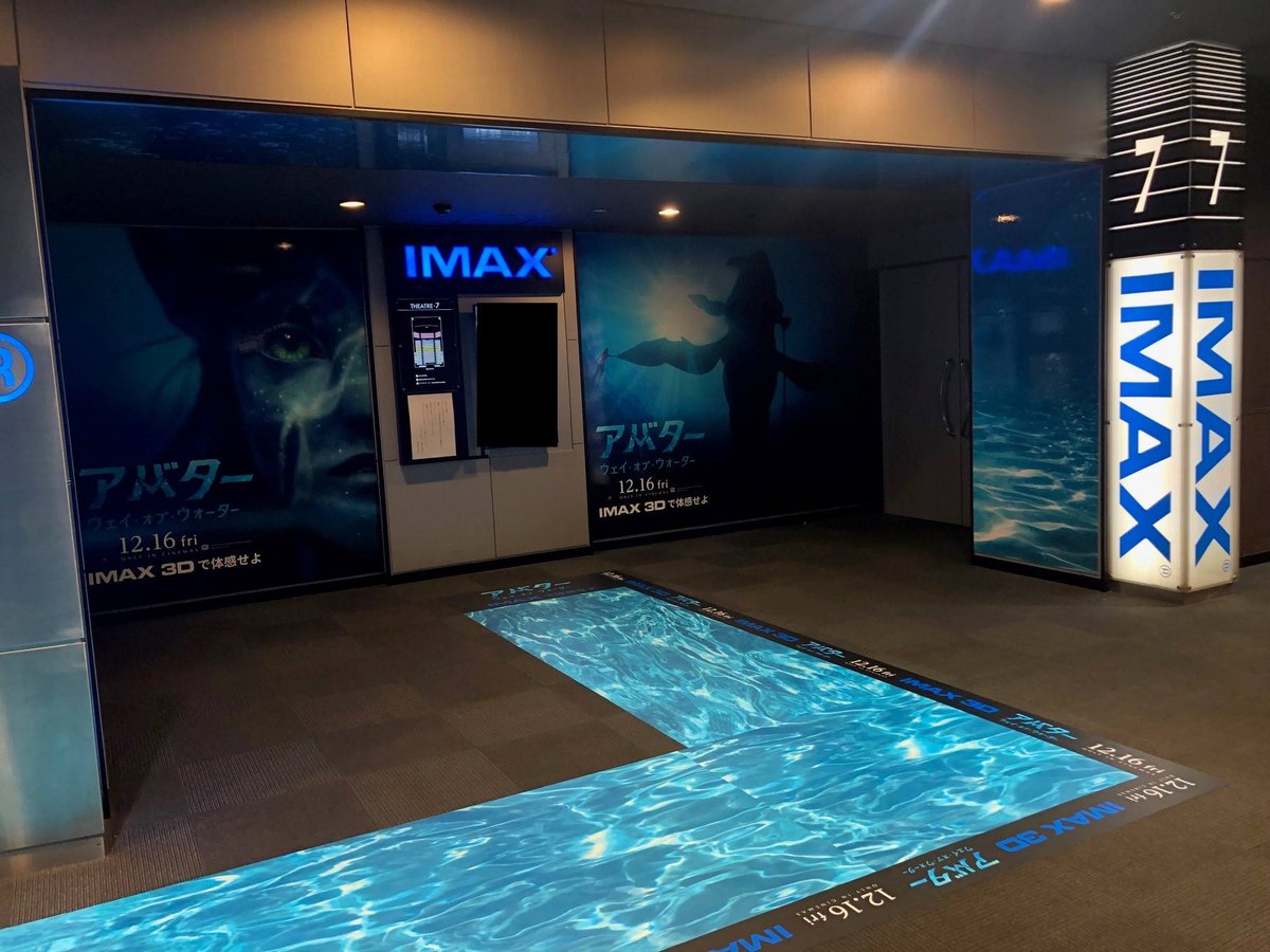 弥🦁🐲👑💀 on Twitter: "RT @109_kawasaki: いよいよ公開まで2週間をきりました！ 12/16（金）公開 #アバターウェイオブウォーター 109シネマズ川崎では ...