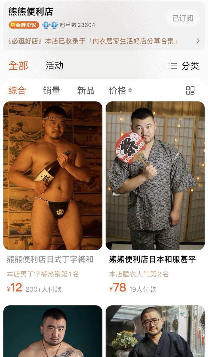 Qmoa Liu on Twitter: "根本把淘寶當男體寫真書在看了吧！很慾很可以 🥰🥰🥰"