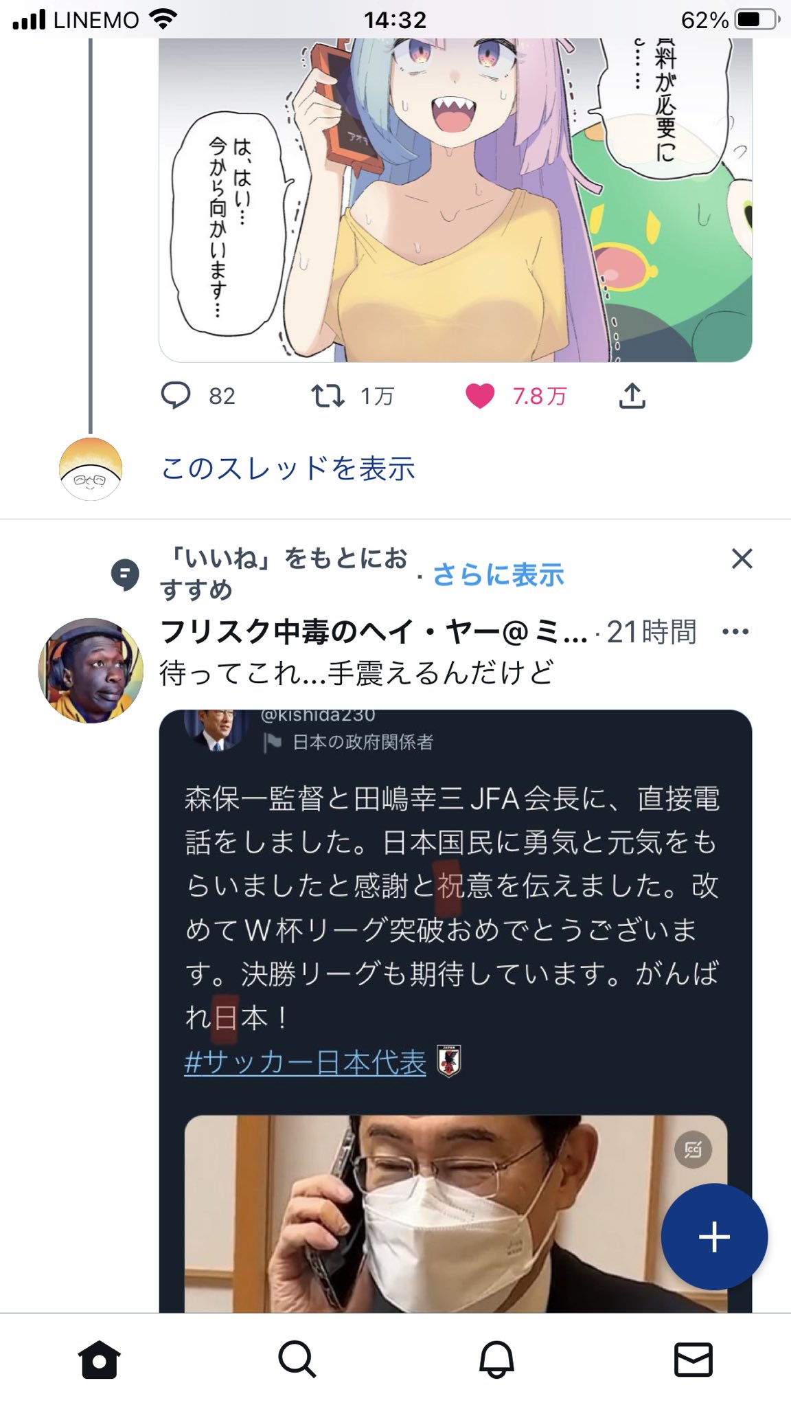 木の破片 on Twitter: "@Kyutai_X 面白wwwwwww ️ https://t.co/i34rd6pSui" / Twitter