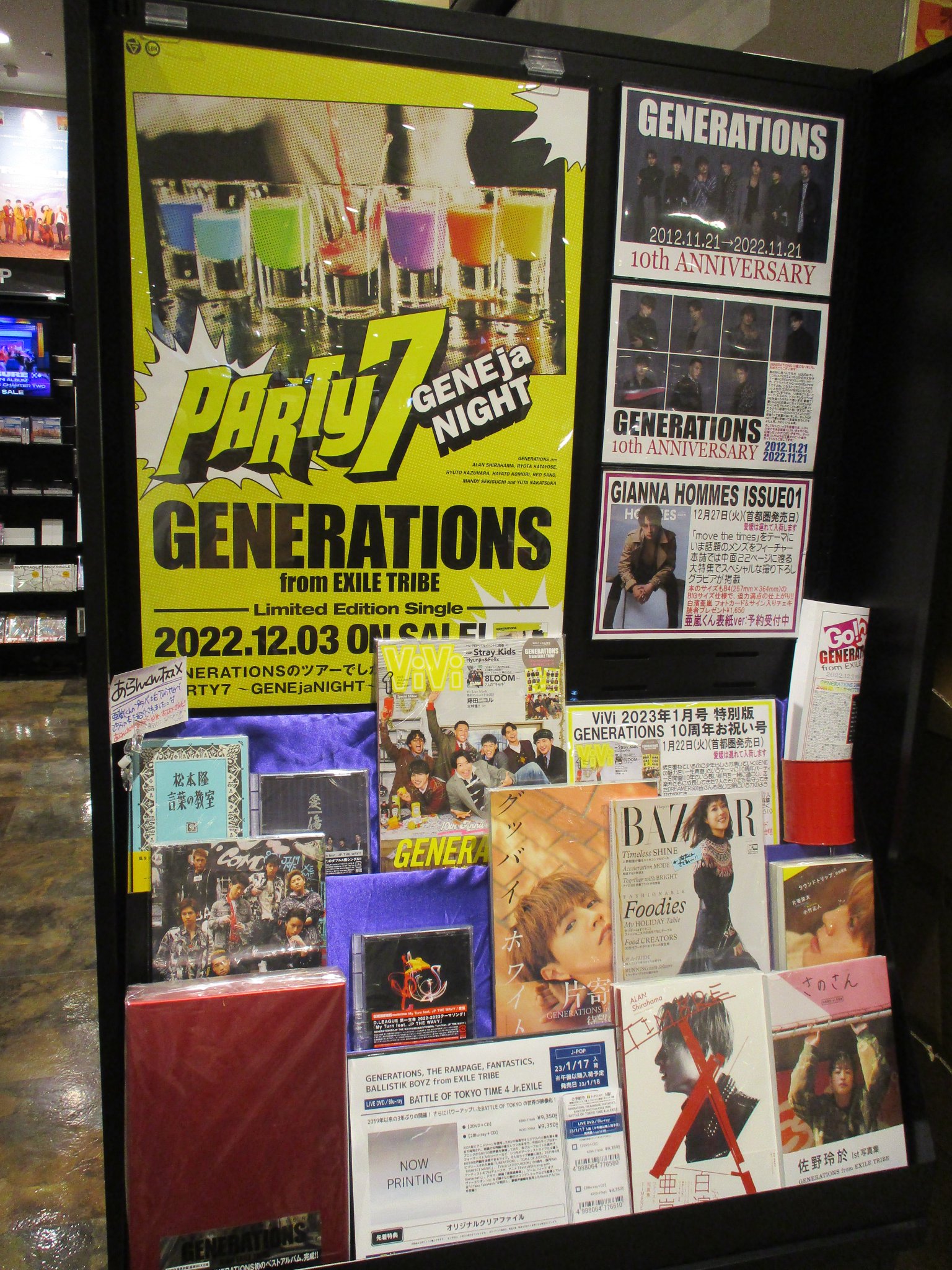 TSUTAYABOOKSTORE重信 on Twitter: " Go!GENE Go!Go!GENERATIONS 12月3日号 vol.264 配布中😊 今夜ですね24時間テレビ ...
