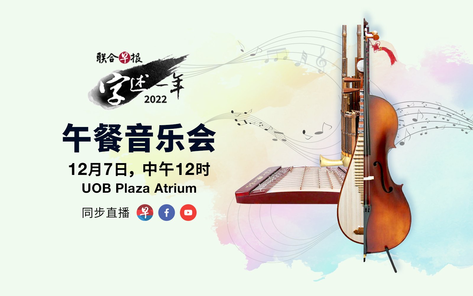 联合早报 Lianhe Zaobao On Twitter 字述一年2022投选活动已截止！想要知道最终获胜的汉字是什么？12月7日中午