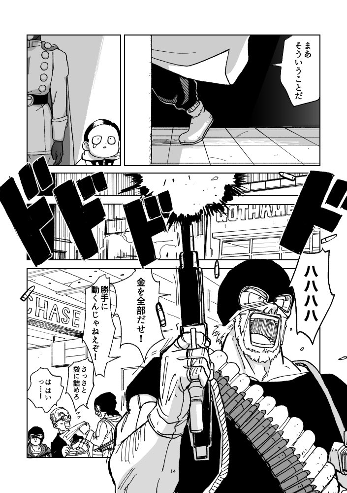 「5-8p 」たいやきの漫画