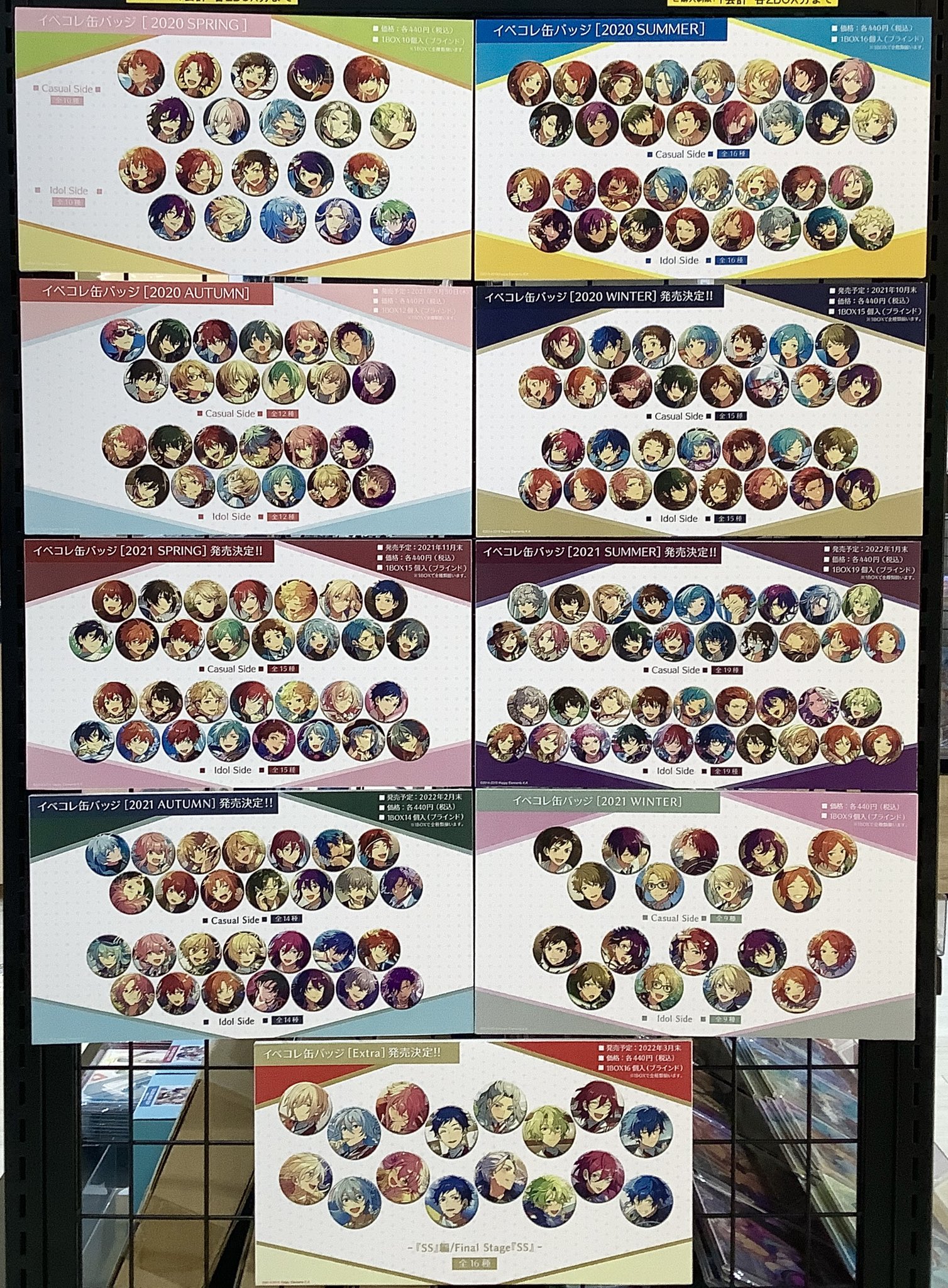 Happy Elements SHOP on Twitter: "【商品情報】 あんさんぶるスターズ！！ 「イベコレ缶バッジ」 全種好評販売中です！ https://t.co ...