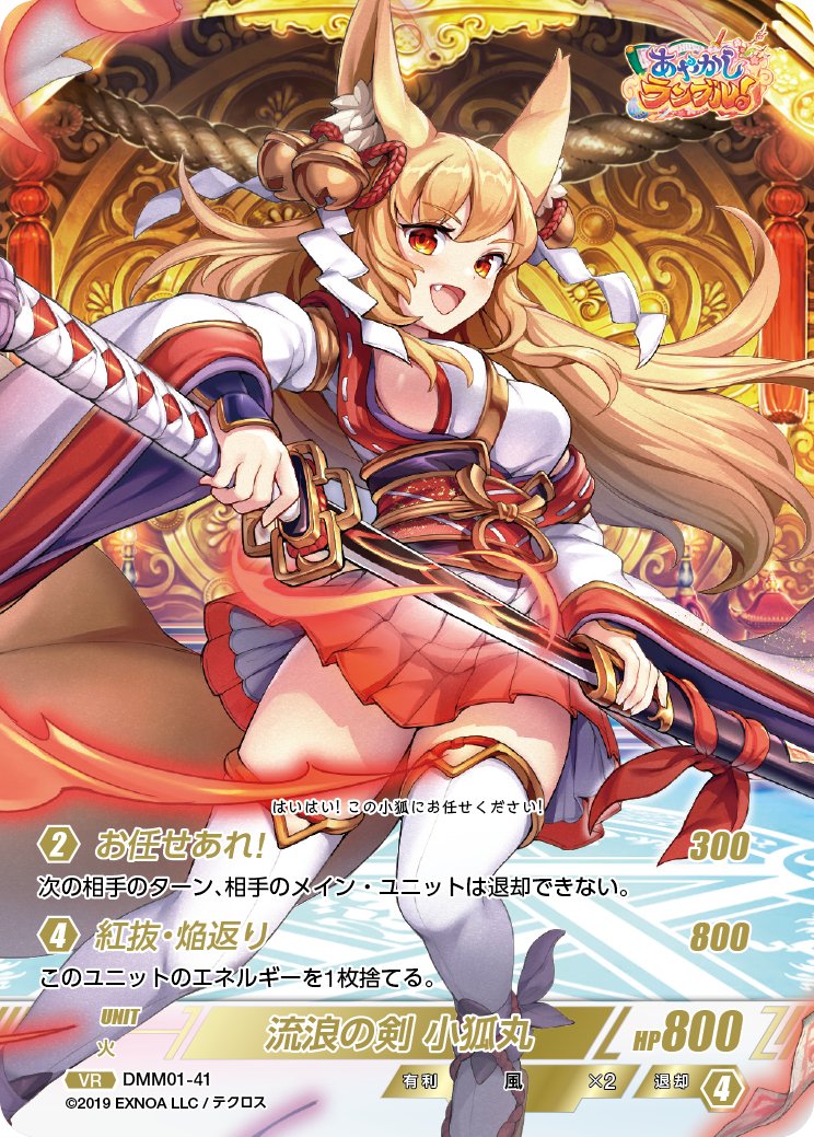 株式会社TCG on Twitter: "発売まで2⃣0⃣日RTキャンペーン開催🎉 #あやらぶTCG から収録カードを先行公開！このツイートを『RT＆フォロー』して公開カードと1パックをゲット ...