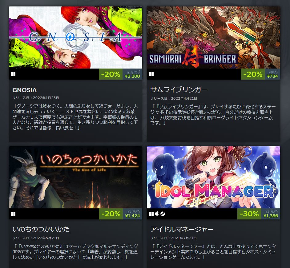 PLAYISM on Twitter: "本日・明日放送のIndie Live ExpoのSteamセールが開始になりました！『グノーシア』や『サムライブリンガー』、『いのちのつかいかた ...