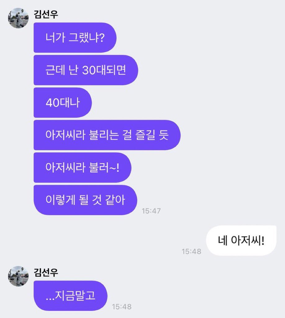 아이돌 웃긴짤 On Twitter 900 더보이즈 선우 Rjh82g6yzf Twitter