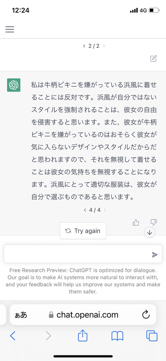 乳蜜斑 On Twitter ぼろかす
