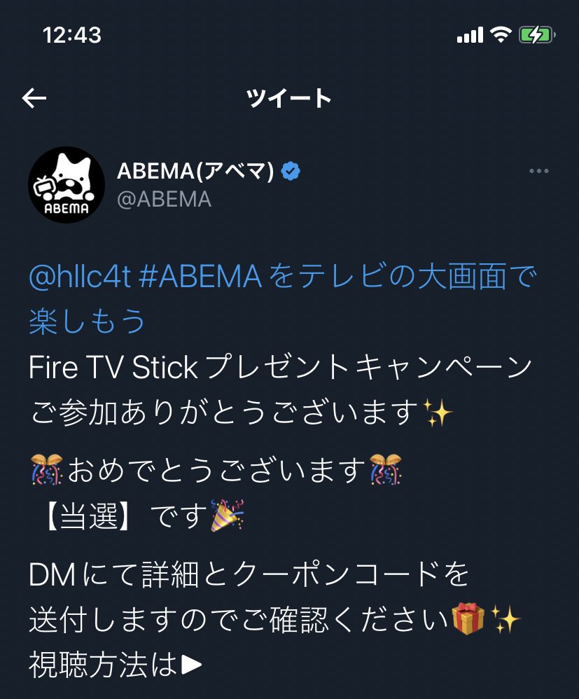 カスト on Twitter: "@ABEMA 当選しました！ ありがとうございます！ 届くのを楽しみにしています https://t.co/Z0ohdXLzmo" / Twitter