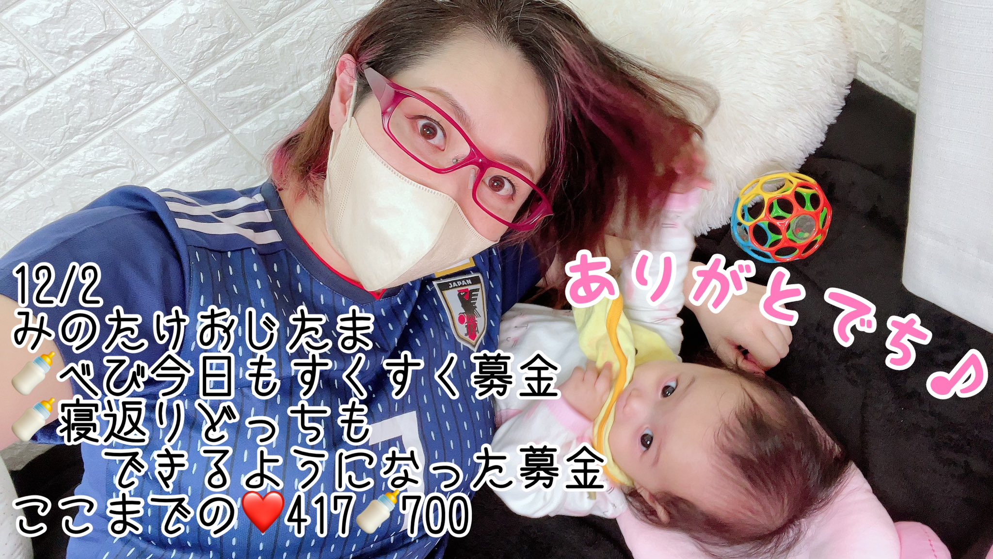 うぉんたんチャンネル On Twitter ゆうべの分♪ じじピンクいつもありがとうですです⭐️ 寝返りもどんどん上手になって ますます目