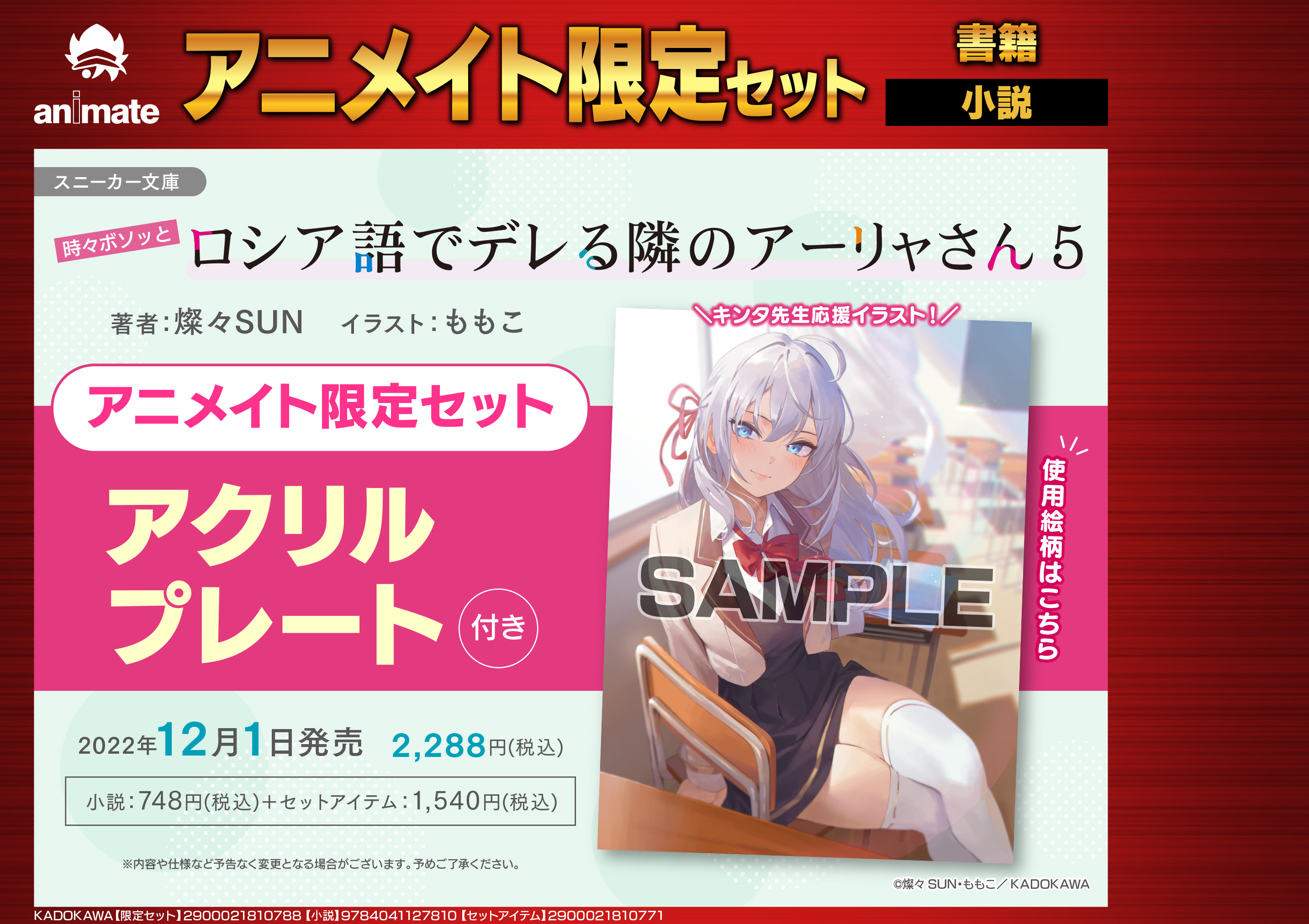 アニメイト池袋本店 On Twitter 【2f書籍新刊情報】 角川スニーカー文庫より 『我が焔炎にひれ伏せ世界 Ep 1 魔王城、燃やし