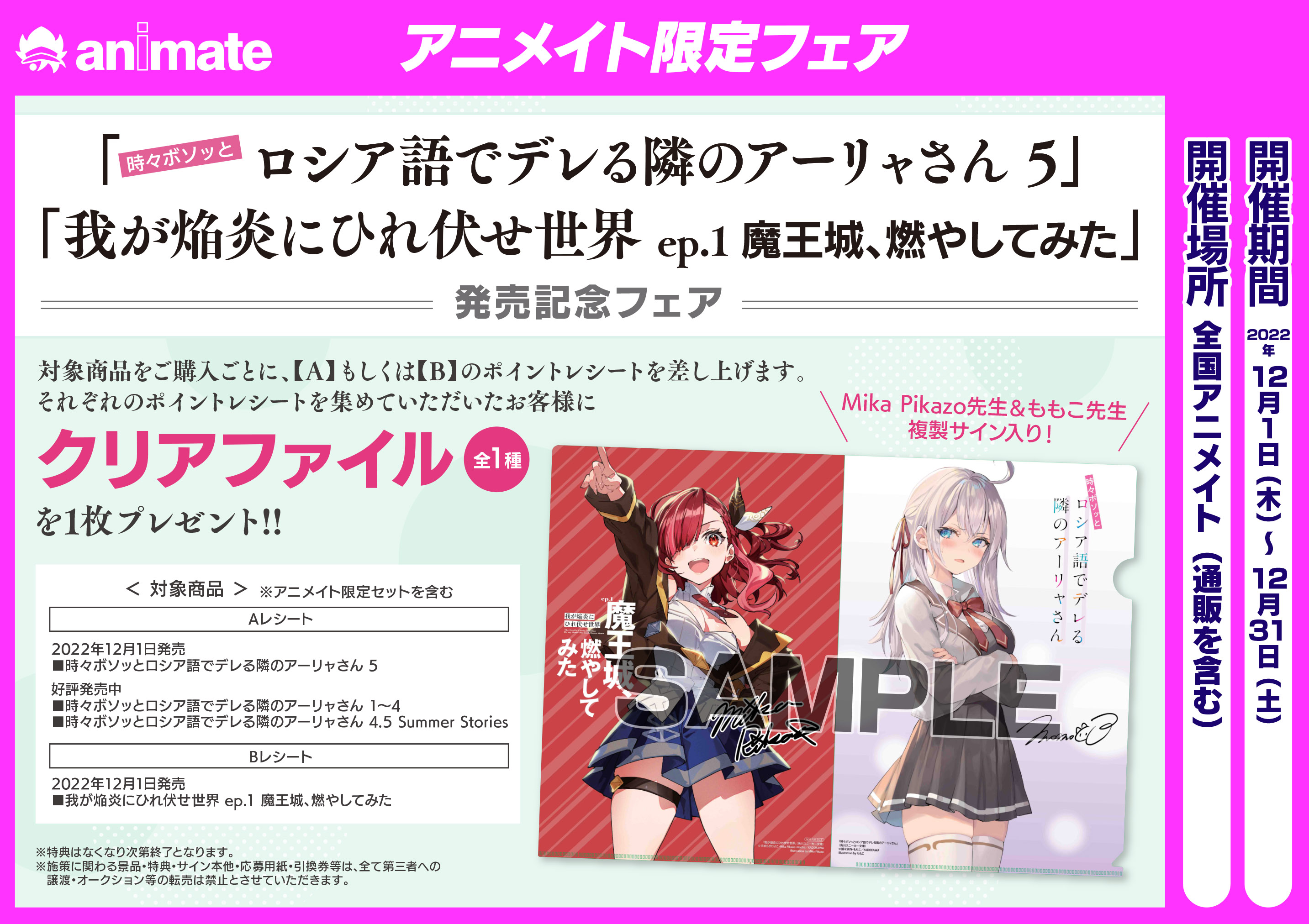 アニメイト池袋本店 On Twitter 【2f書籍新刊情報】 角川スニーカー文庫より 『我が焔炎にひれ伏せ世界 Ep 1 魔王城、燃やし