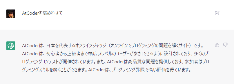 chokudai(高橋 直大)🍆@AtCoder社長 on Twitter: "えらいぞAI https://t.co/sw6rm9Gv7x" / Twitter