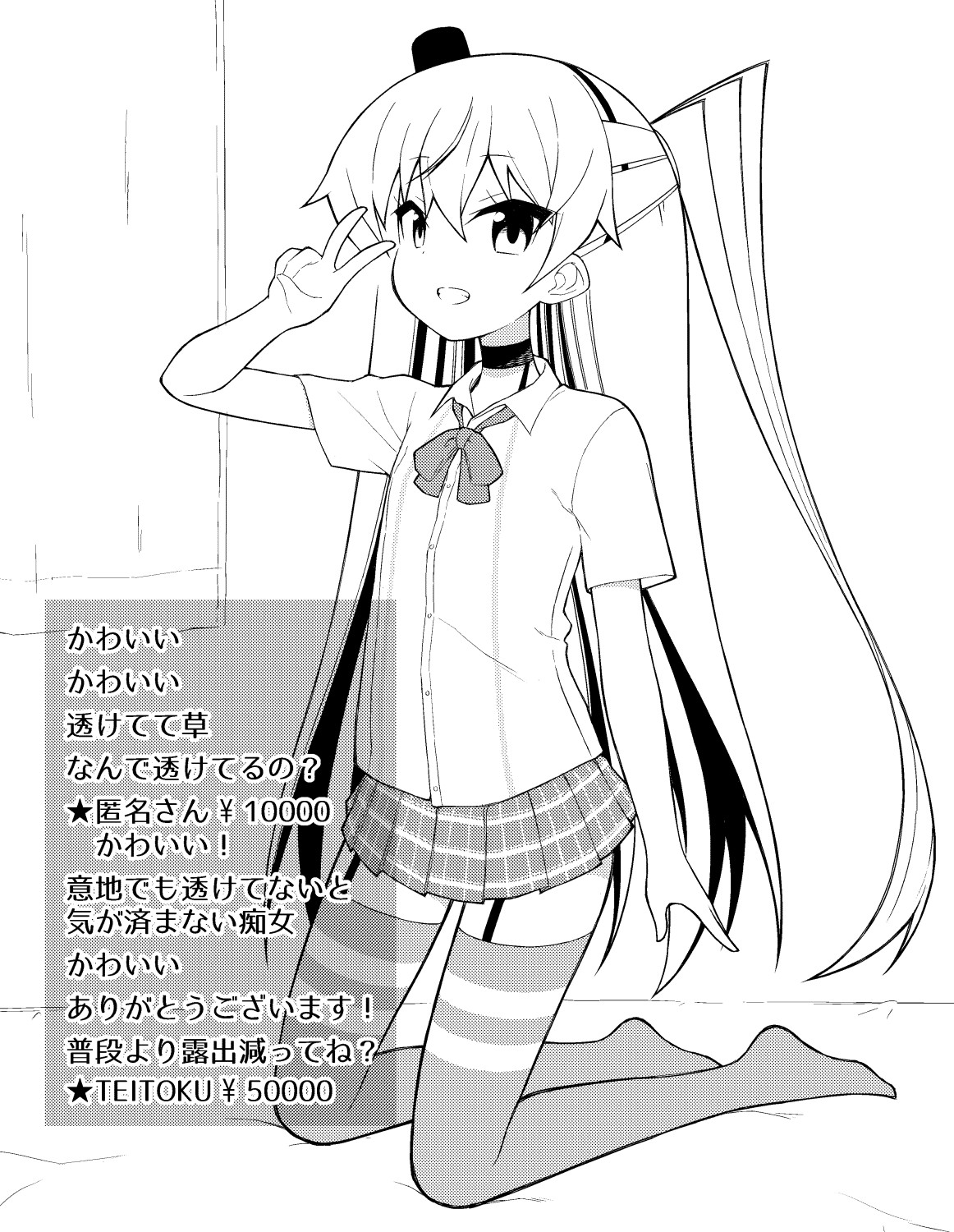 あたる🖋C101金曜西い-41b on Twitter: "天津風のjkこすぷれ生配信！？！！？ https://t.co/Sx088xG3Wd" / Twitter