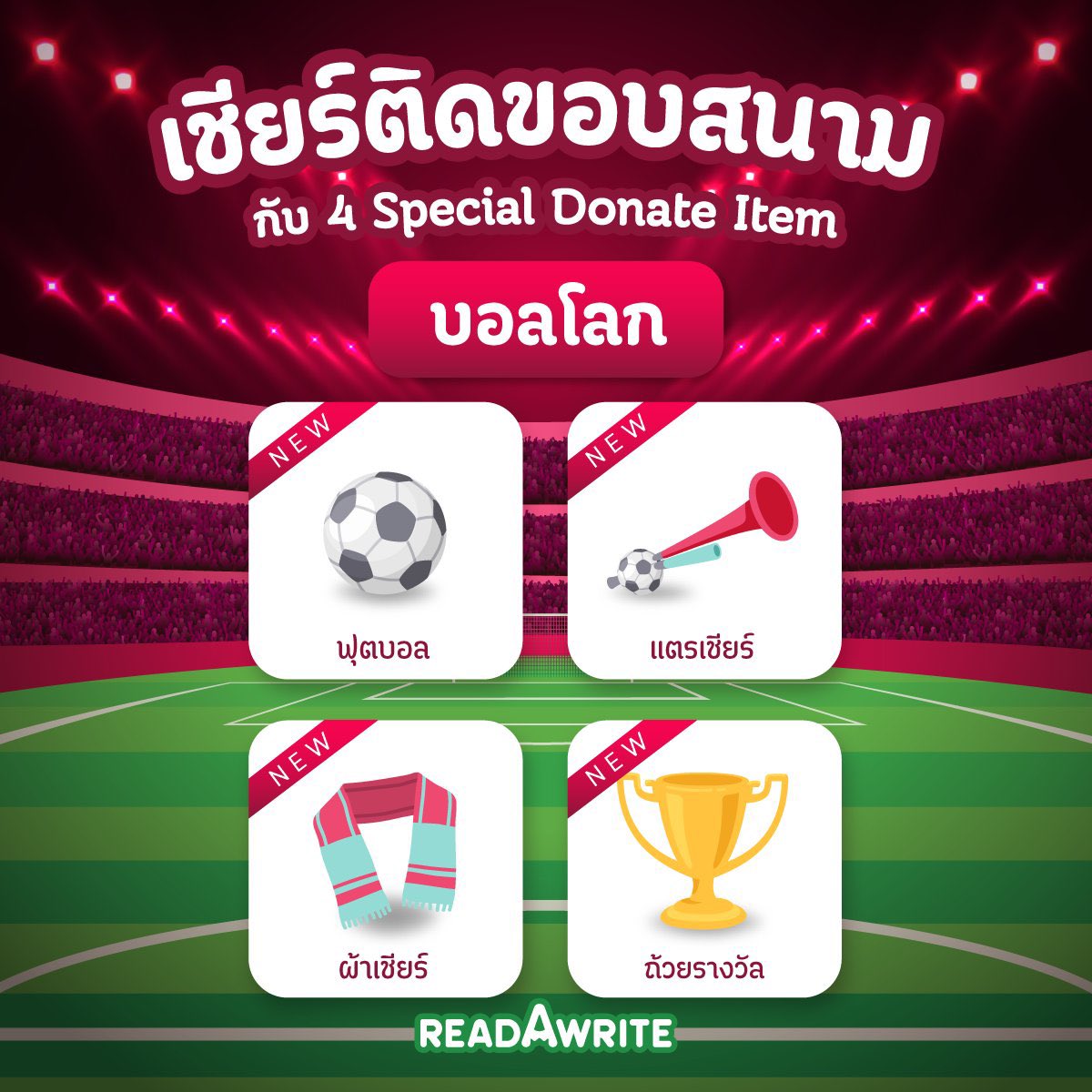 คุณยุกยิก on Twitter: "มาแจกโดเนทค่า อย่างละ 2 รางวัล กติกา ฝากกดเข้าไปจิ้มเพิ่มเข้าชั้น+ ️ ...