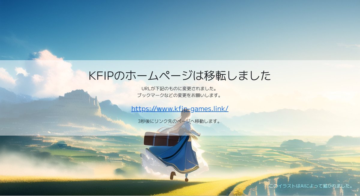 KFIP_ゲーム制作サークル＠工学院大学公認 (@kogakuin_kfip2) / Posts / X