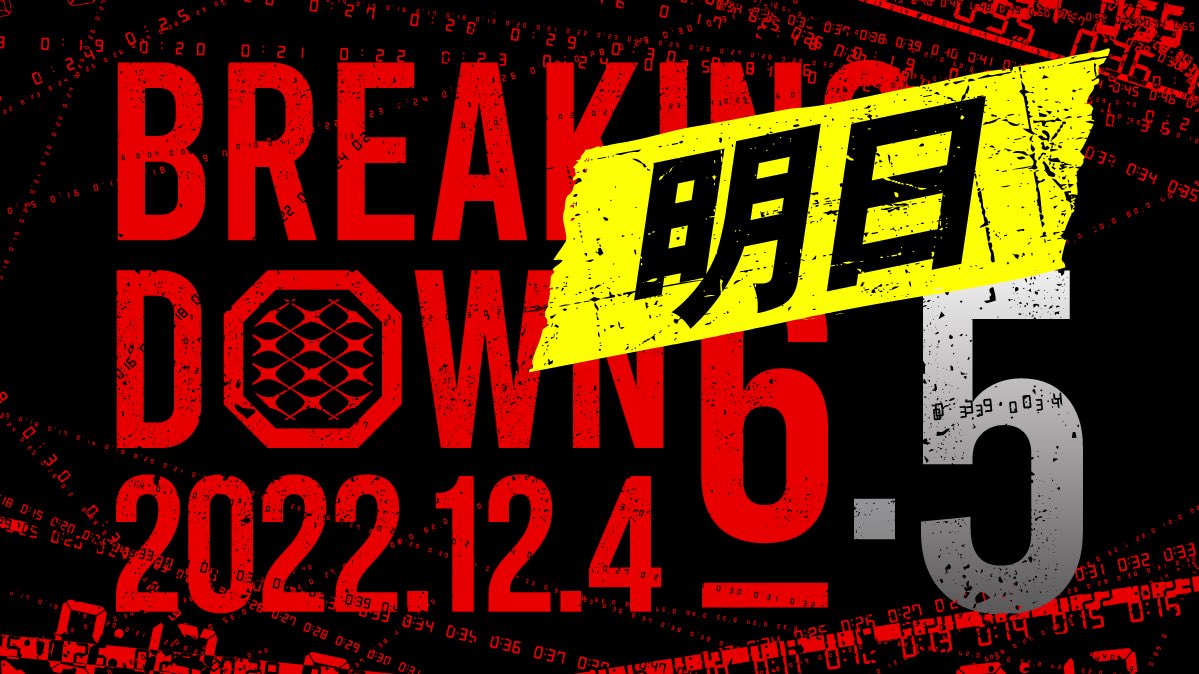 Breakingdown ブレイキングダウン On Twitter ═════════ Breakingdown6 5 🔥明日、開催🔥