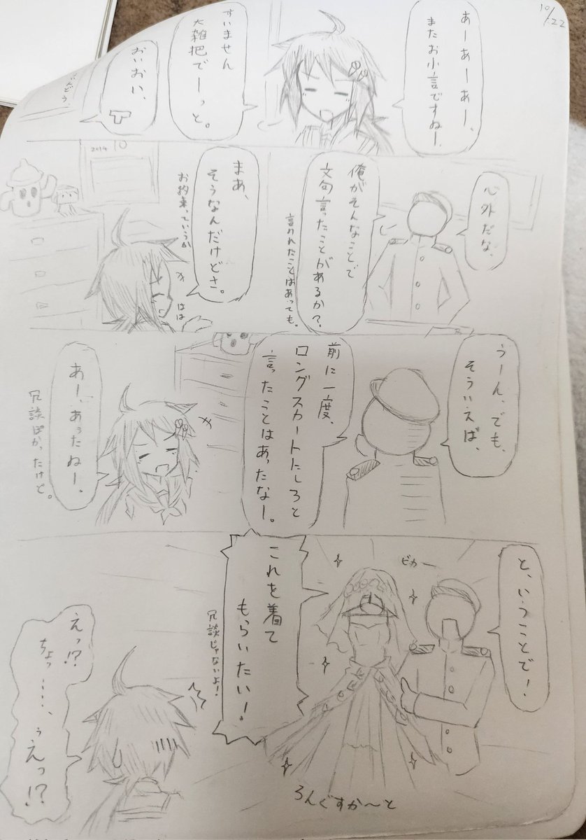 「7、8年前に描いてた提督日誌が実家から全部出てきた!! ちゃんとまとめて残してた自分えらい!」樹之下@C102土曜東ウ28b(6年半ぶりに復帰した提督)の漫画