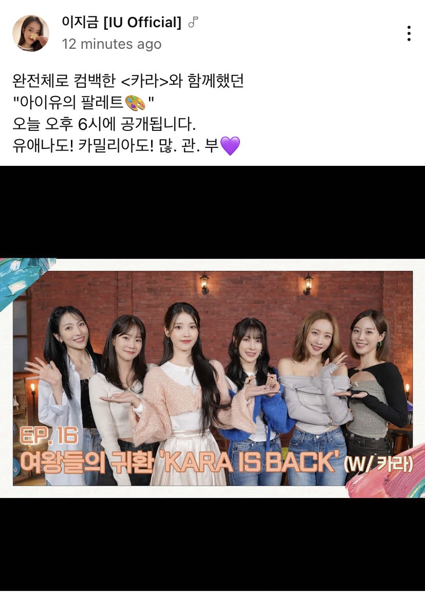daph 💌 on Twitter: "IU Official Community Post! “IU’s Palette🎨” with who made a full group ...