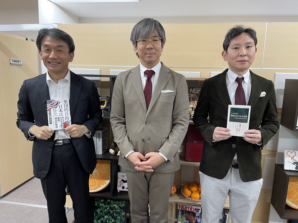 Yuichi Hosoya 細谷雄一 on Twitter: "昨日の国際政治チャンネルでの、番組終了後の一枚。楽しかったです。こちらの動画でどうぞ！ ️篠田英朗×細谷雄一×千々和泰明「集団的 ...