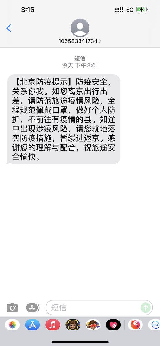 浦志强 On Twitter 12月3日下午,管控措施放开势在必行,但“机器人”还在频繁发短信,喋喋不休。我纳闷儿:每天发这么多短信,不给移动公司交费吗?若移动公司给免费,算国有资产流失吗