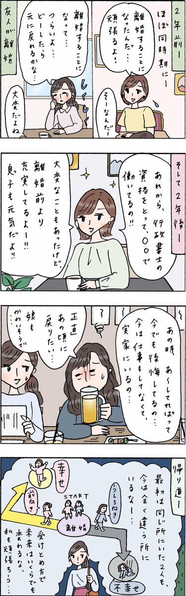 saita/サイタ (@saita_puls) さんのイラスト・マンガ作品まとめ (23 件) - Twoucan
