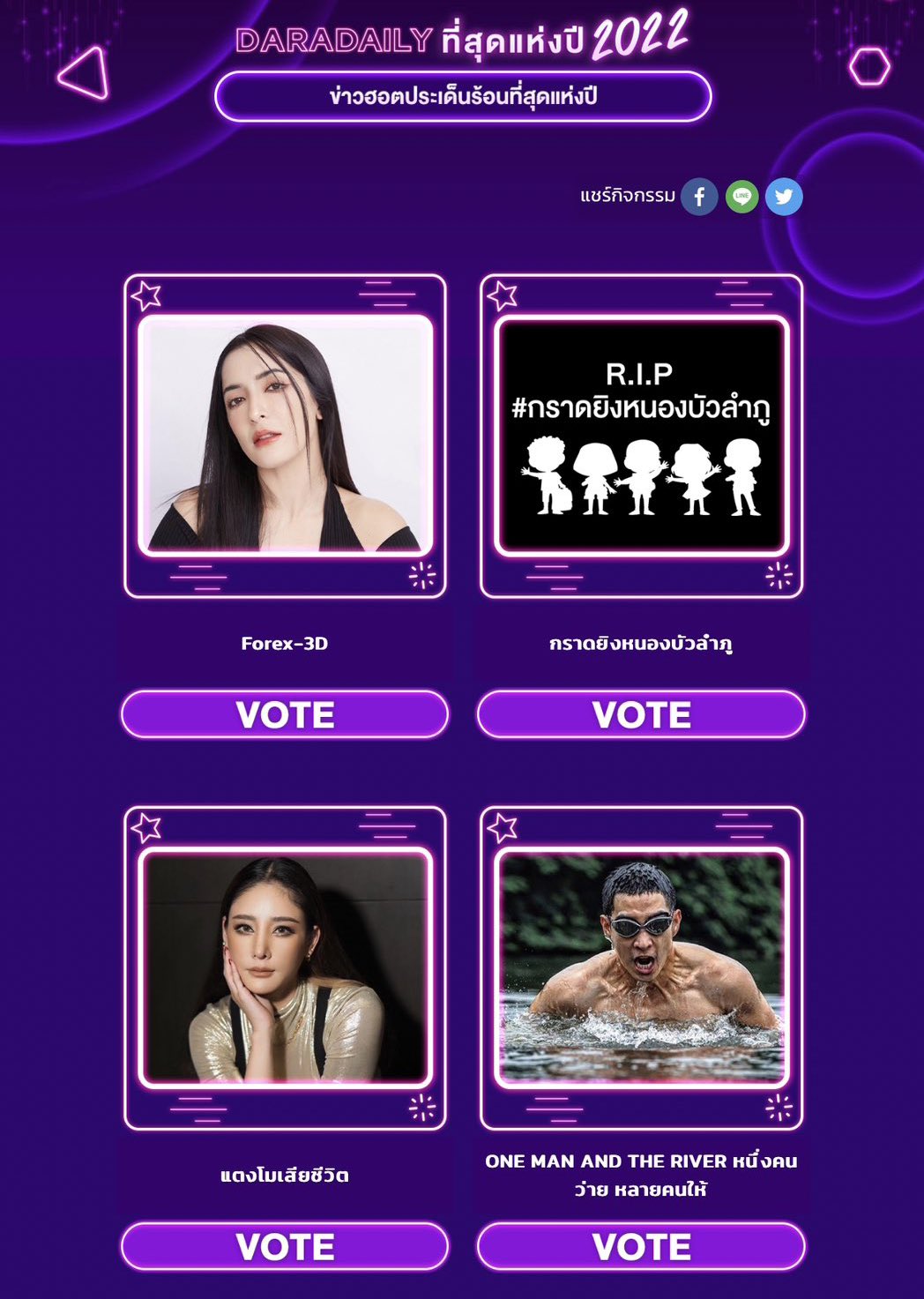 บ้งเก่ง 🧻 On Twitter แต่ละเรื่องที่เอามาให้โหวต คือ มีแต่เรื่องที่