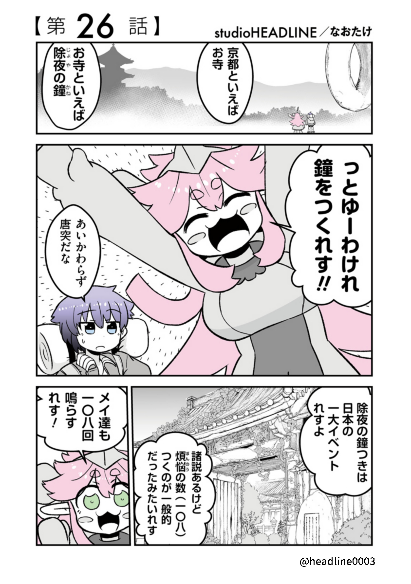 「コミックNewtypeさんで連載中の「魔女ノ結婚」最新35話はこちらから!(今回は料理回です) ︎ ︎ ︎https:/」studioHEADLINE@7月10日『魔女ノ結婚』最終3巻発売 ...