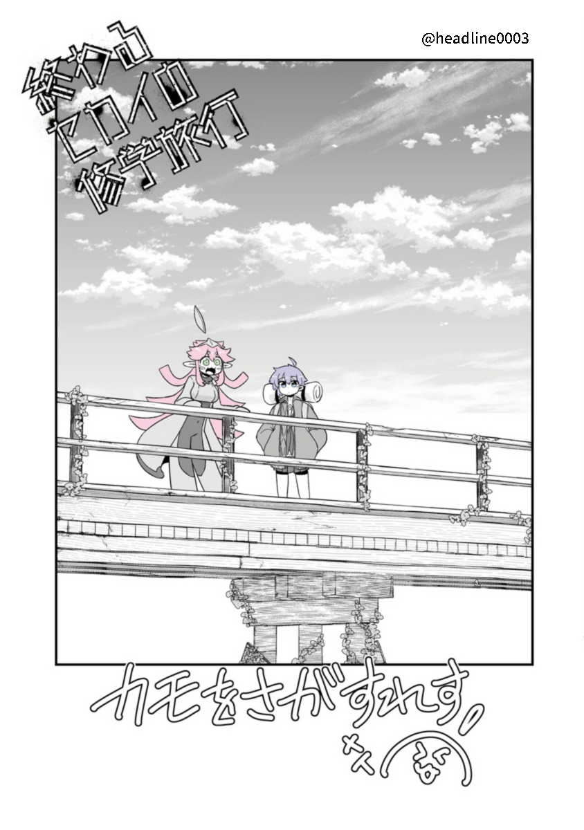 「コミックNewtypeさんで連載中の「魔女ノ結婚」最新35話はこちらから!(今回は料理回です) ︎ ︎ ︎https:/」studioHEADLINE@7月10日『魔女ノ結婚』最終3巻発売 ...