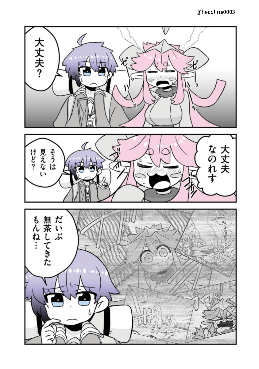 終わるセカイの修学旅行」単行本第1⃣巻発売中です https://t.co/gTpOPLrWFJ 最新話は、「#CO」studioHEADLINE@7月10日『魔女ノ結婚』最終3巻発売 ...