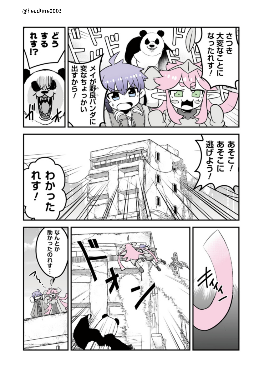 終わるセカイの修学旅行」単行本第1⃣巻発売中です https://t.co/gTpOPLrWFJ 最新話は、「#CO」studioHEADLINE@7月10日『魔女ノ結婚』最終3巻発売 ...