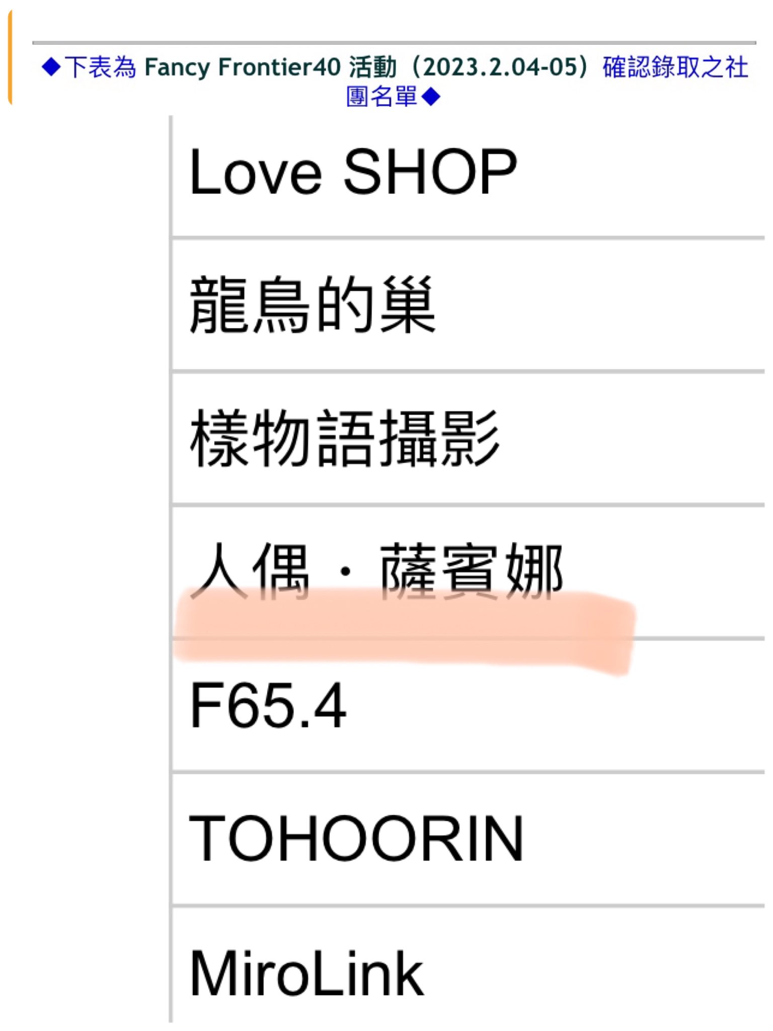 人偶・薩賓娜🧸聖誕周邊販售中🎄 on Twitter: "【速報】薩琪確認參加FF40展！ https://t.co/wVgh1vBSt6" / Twitter