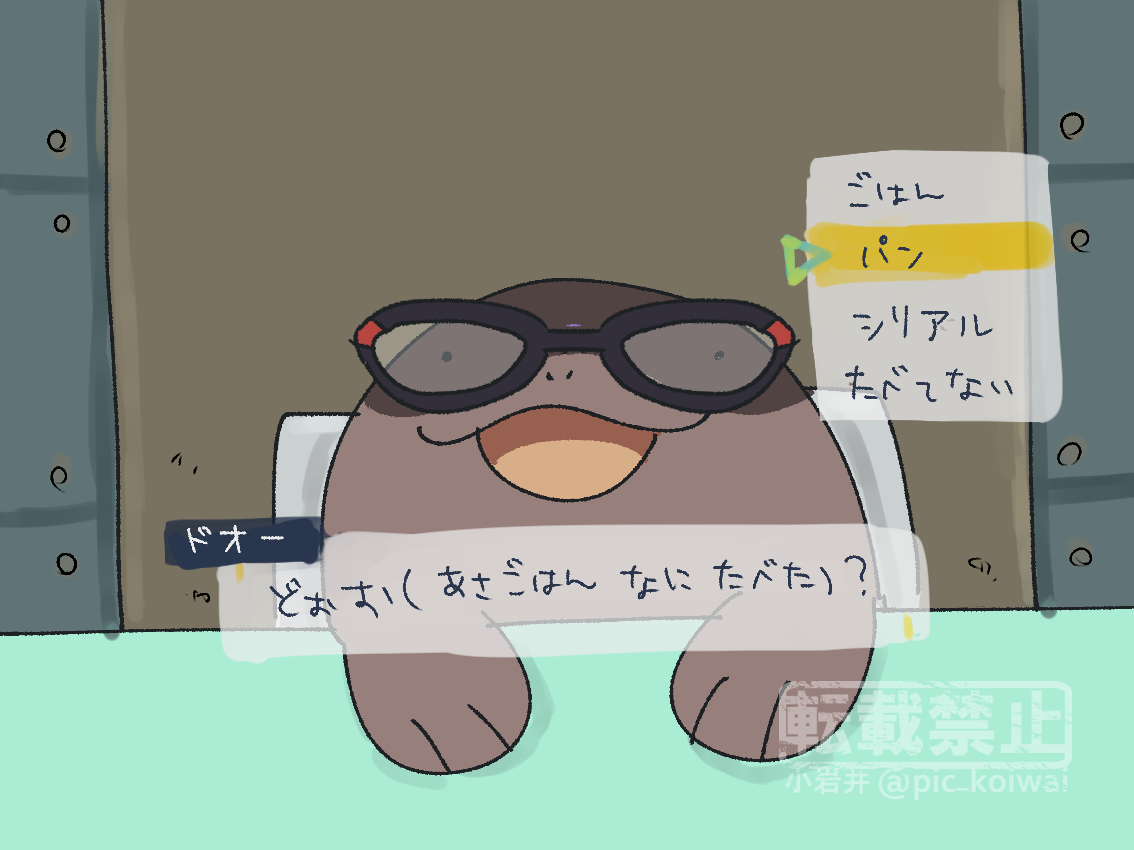 小岩井 on Twitter: "面接とドオチャン https://t.co/PnUcWGL41A" / Twitter