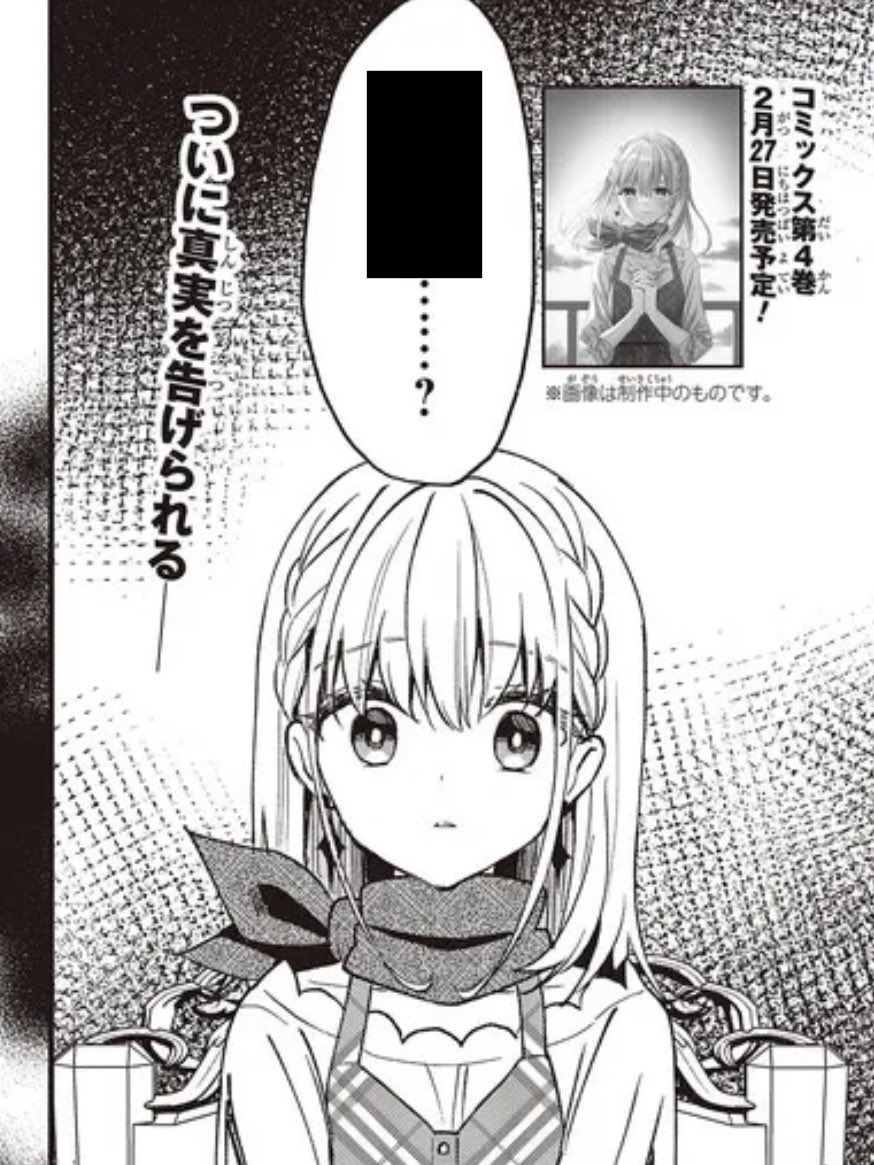 「豚レバコミックス台湾版1巻が届きました! みなみ先生(@mnmmrn)の素晴らしい漫画を海外の方にも読んでいただけるのは」逆井卓馬の漫画