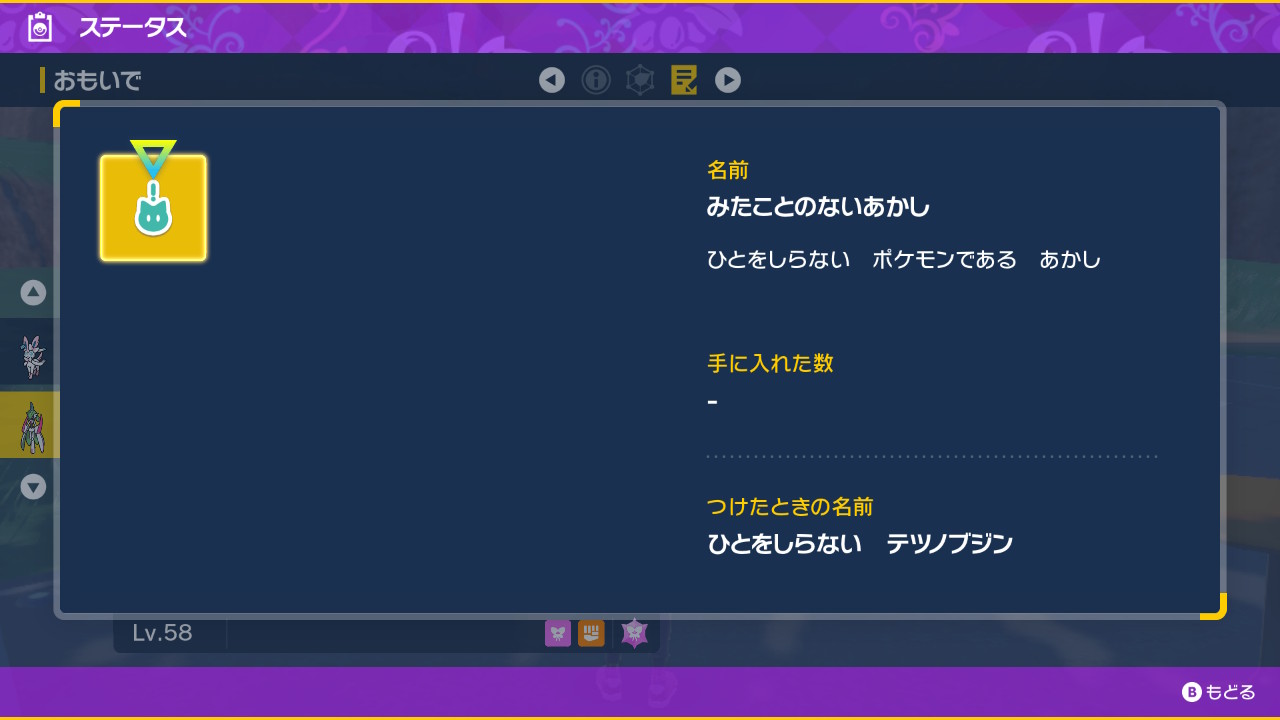 まっくら‏‎(ت*) on Twitter: "なんだこれ #ポケモンSV #NintendoSwitch https://t.co/48hfmOxdJh" / Twitter