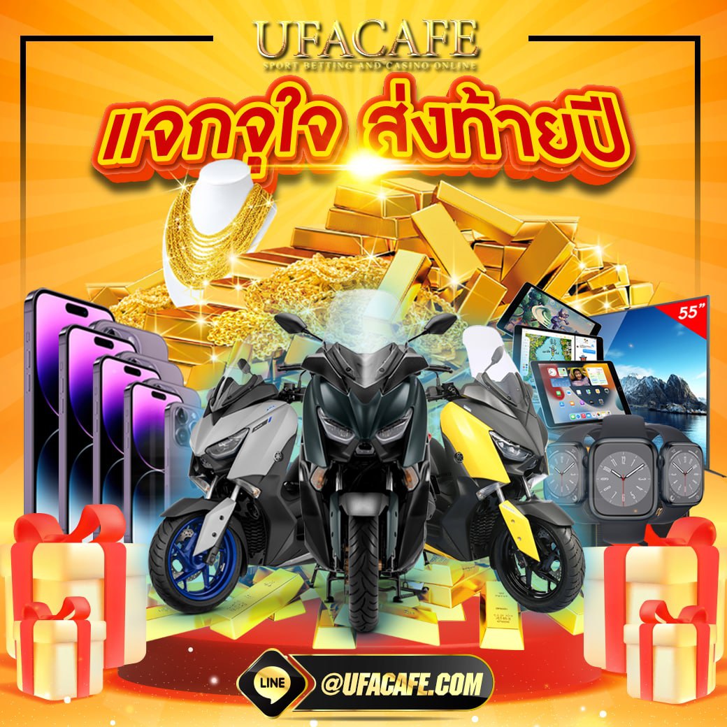 ufaCafe.Com on Twitter: "🎄กิจกรรม เดือน ธันวาคม🎄 ️𝑯𝑬𝑳𝑳𝑶 𝑫𝑬𝑪𝑬𝑴𝑩𝑬𝑹 ️ ☃️🎅 แจกจุใจ ส่งท้ายปี 🎅☃️ 💓 ...