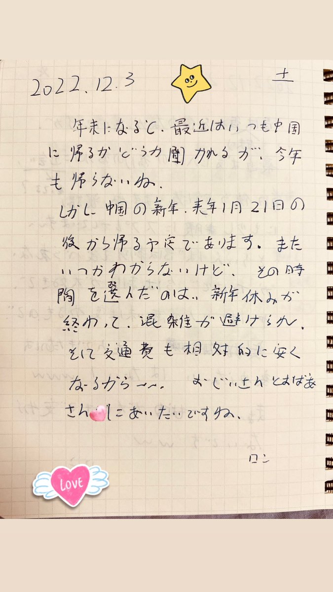 ロンモンロウ（龙梦柔/龍夢柔）栗子 @ron__monroe