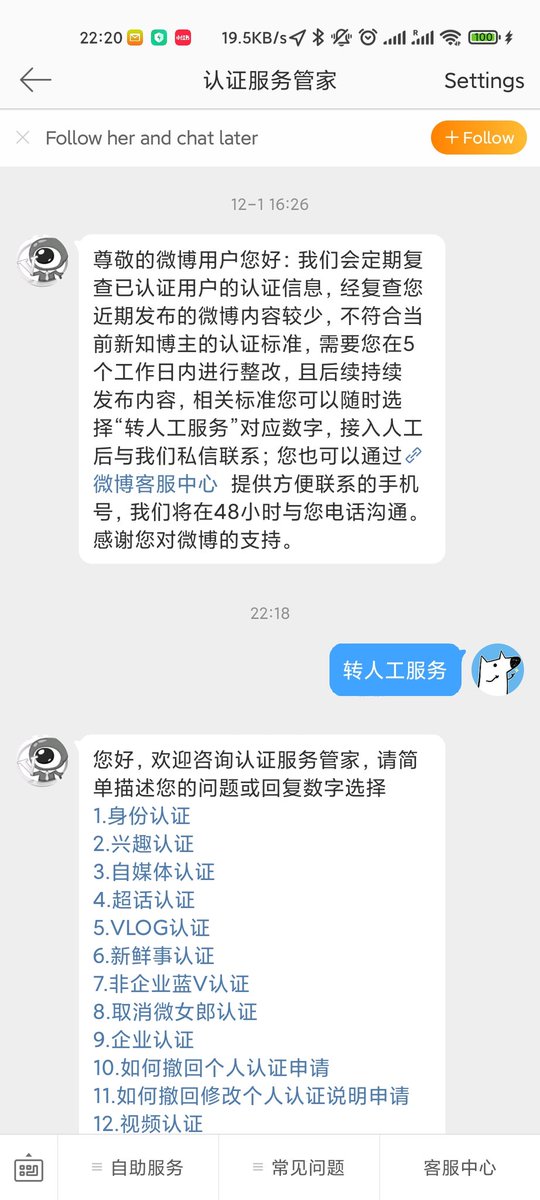 Chang Wei 昌维 on Twitter: "有没有人来微博互关？! 我微博黄V认证快掉了₍•Д•)我最近要多发点微博涨活跃度 互关传送门 https://weibo.com/u ...